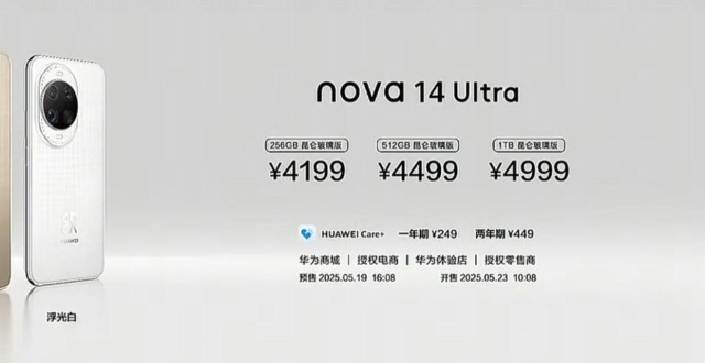 华为nova 14系列起售价2699元，各项配置拉满，史上最强nova！_腾讯新闻