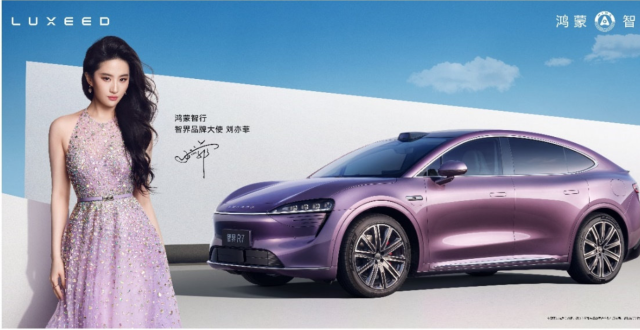 鸿蒙智行再添猛将：新M9/M5 Ultra上市，享界S9杀入30万级_腾讯新闻