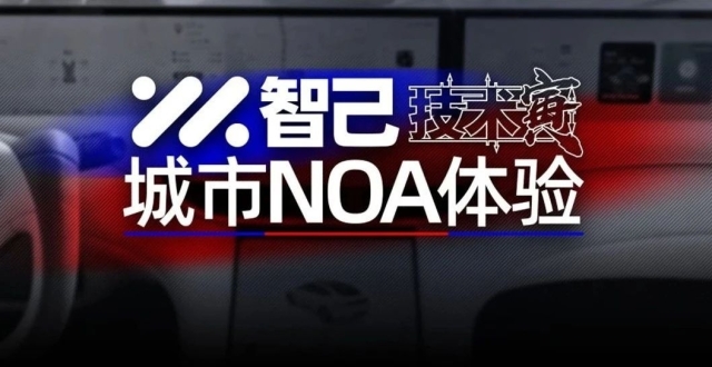 上海复杂城市工况NOA，智己LS6的表现如何呢？_腾讯新闻