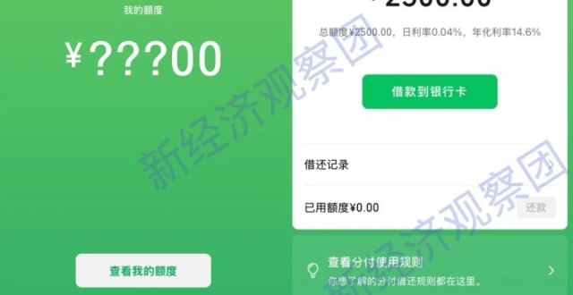 腾讯金融科技及企服Q2收入555亿元，受益于消费贷款等业务增长_腾讯新闻