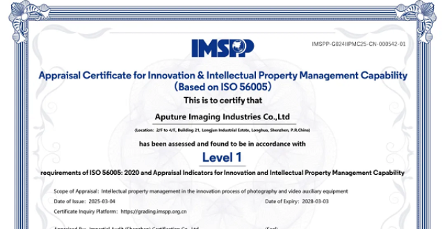 行业首张！爱图仕喜获影视摄影灯行业首张ISO 56005《创新与知识产权管理能力（1级）》证书_腾讯新闻