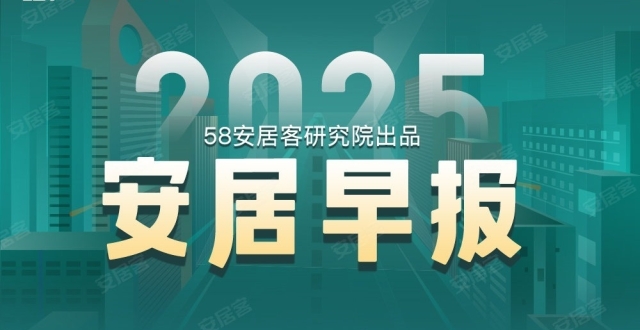 安居早报5.21:LPR下降10BP！房贷利率进入“2时代”_腾讯新闻