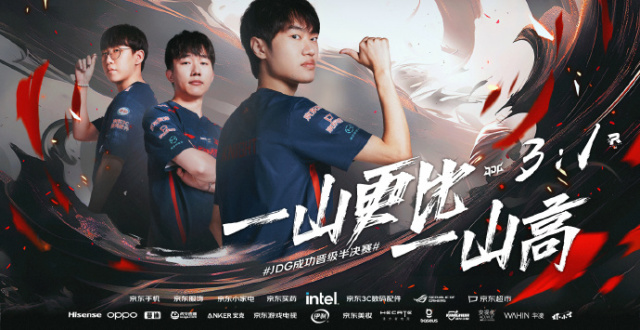 《英雄联盟》S13 全球总决赛淘汰赛：JDG 3-1 KT 晋级四强_腾讯新闻