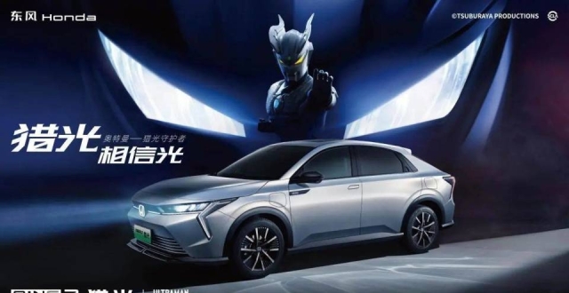 东风Honda猎光eNS2破光而行，畅享未来_腾讯新闻