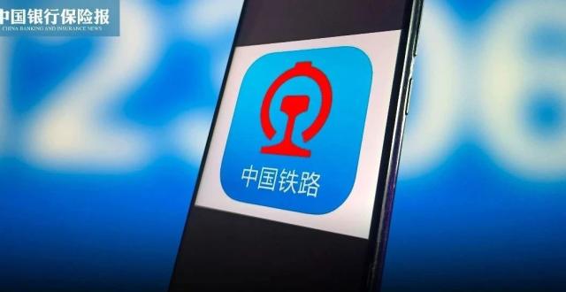 三天“崩”两次！12306官方紧急回应：拥堵情况已基本缓解_腾讯新闻