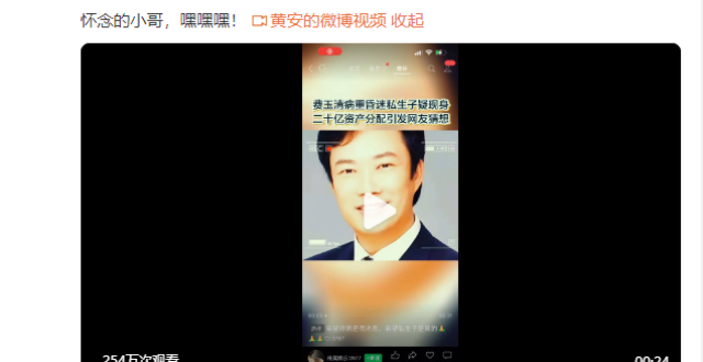 网传67岁费玉清病危昏迷 姐姐发声 腾讯新闻