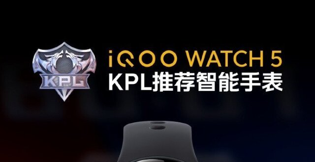 KPL 推荐智能手表，iQOO WATCH 5即将发布_腾讯新闻