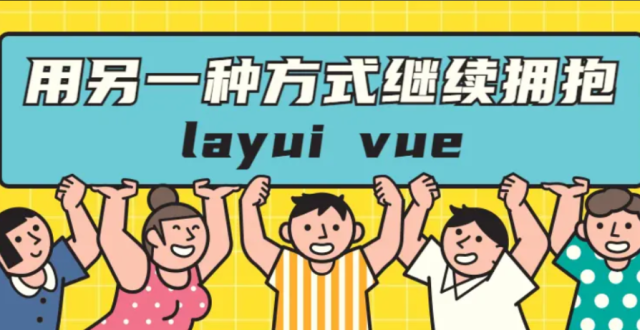 【行业资讯】layui-vue v2.3.17 发布，一个 Vue 3 UI 框架_腾讯新闻