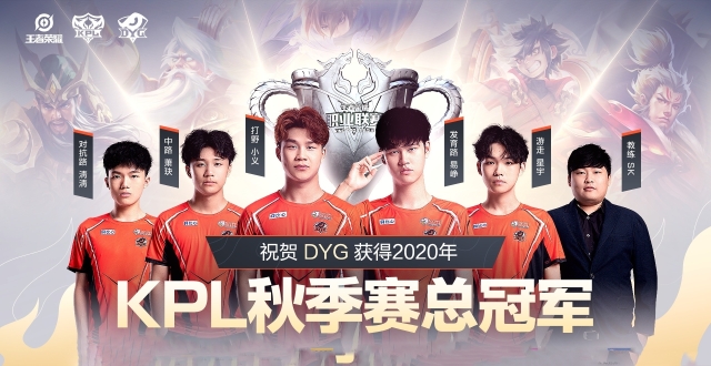 DYG4：0胜AG，现场粉丝把应援丢进垃圾桶_腾讯新闻