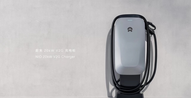 蔚来发布20kW V2G充电桩 可智能判断电网负荷_腾讯新闻