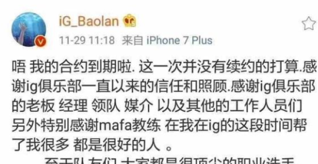 【LPL故事】Baolan：唔_腾讯新闻