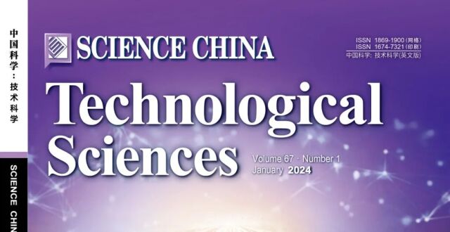 Sci China Tech Sci 文章目录（2024年第1期 · 专题）_腾讯新闻