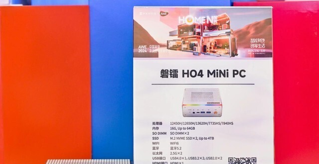 AWE2024 磐镭携最新高性能HO4 MiNi PC亮相中关村在线展台_腾讯新闻