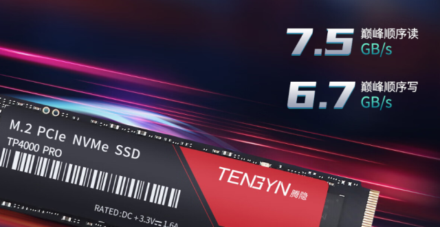 全面突破封锁国货当自强——腾隐TENGYIN TP4000 PRO 2T固态硬盘评测_腾讯新闻