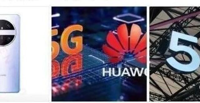 “寰宇舷窗”设计、预装鸿蒙OS4.0、支持5G？华为Mate60系列曝光_腾讯新闻