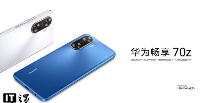 华为畅享 70z 官方翻新机开售：搭麒麟 710A，999 元起_腾讯新闻