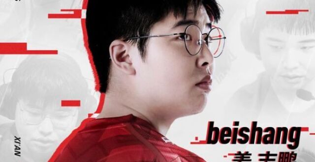 WE官宣打野beishang离队，“WE 4.0”路在何方？_腾讯新闻