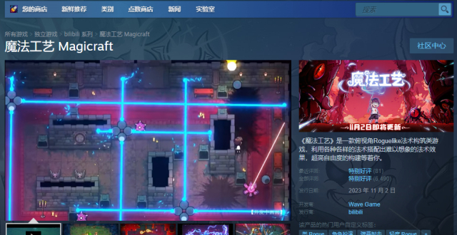 “魔法编程”动作roguelike游戏《魔法工艺》Steam正式版今日发售_腾讯新闻