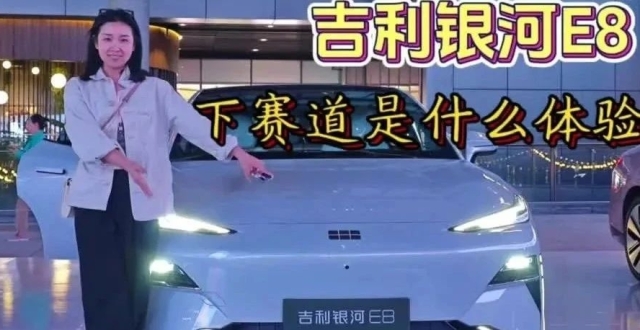 吉利银河E8龙腾版试驾，800V平台四驱仅21.58万，某米有压力了_腾讯新闻