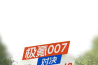 20万纯电购车决赛圈，极氪007和Model3谁能更胜一筹？_腾讯新闻