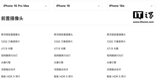 蒲得宇（Jeff Pu）：苹果 iPhone 17 全系均标配 24MP 自拍摄像头_腾讯新闻
