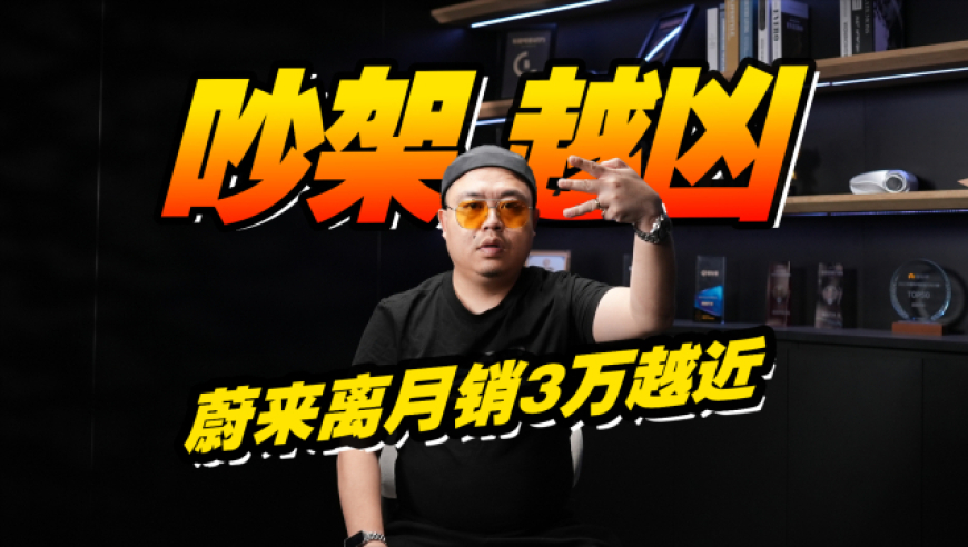 小米SU7 Ultra卖52.99万！蔚来ET9凭啥卖80万！？_腾讯新闻