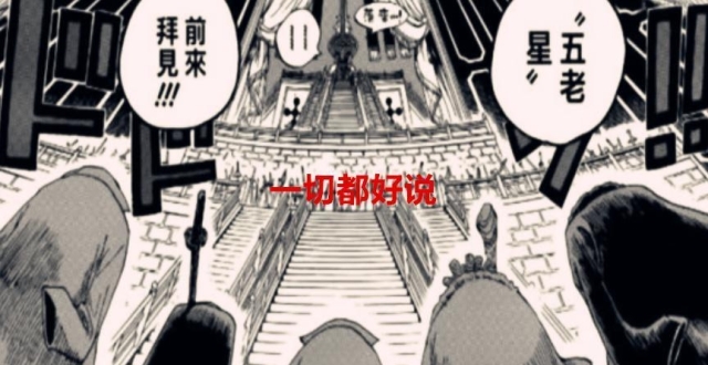 海贼王1084话解读：伊姆逃不掉失忆套路？莉莉其实才是真正的叛徒_腾讯新闻