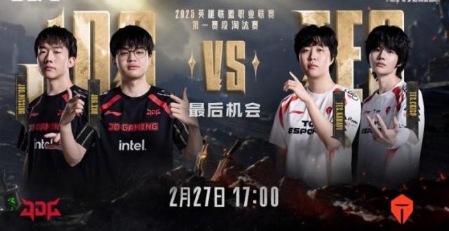 LPL淘汰赛：TES 3-1 JDG，Creme穿梭战场，TES以1穿4晋级决赛_腾讯新闻
