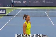 北京时间8月17日凌晨，WTA1000辛辛那提站女单比赛，郑钦文2:0战胜弗莱彻，晋级16强，取得奥运夺金后的首胜。_腾讯新闻