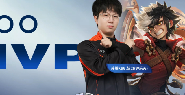 KSG零封TCG，妖刀展现新版本射手的强势，蒙犽就是T0_腾讯新闻