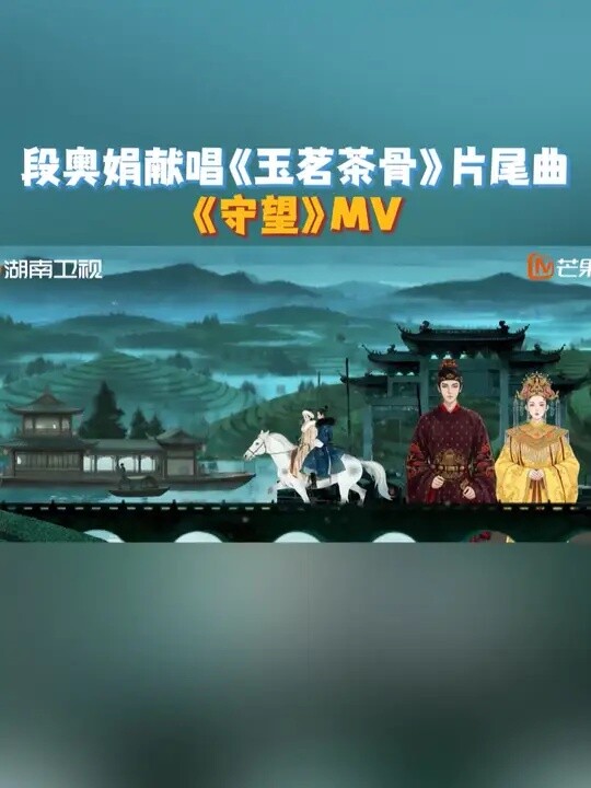 若山河是褪色的诗行，我愿做笔锋千年守望，最深的牵挂，是风沙吹不散的烙印，是四季轮转里不变的守望，听一段旋律，见证那些刻在时光里的“不悔”_腾讯新闻