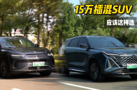 15万新能源SUV选谁？长安欧尚Z6智电iDD对比零跑C11_腾讯新闻