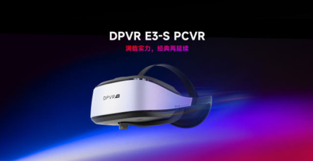 满载实力，经典再延续！DPVR E3-S正式发布_腾讯新闻