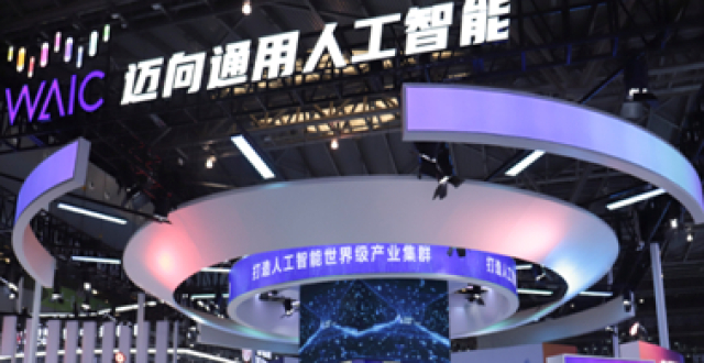 WAIC抢先看！30余款大模型集中亮相_腾讯新闻