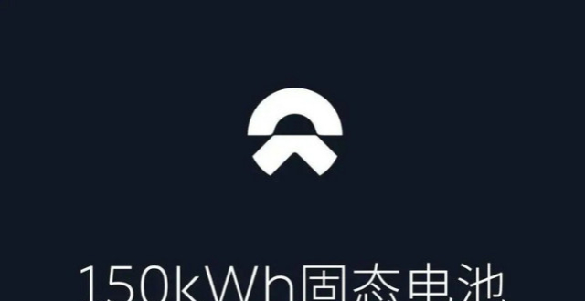 60万的ET5，能跑1000km？蔚来半固态电池暑期上线_腾讯新闻