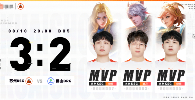 KSG3-2DRG赢下七夕之战，妖刀梦岚互秀操作，轻语C麻了_腾讯新闻