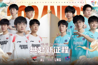 【2024NEST】总决赛表演赛 AL vs LNG 第一局_腾讯新闻