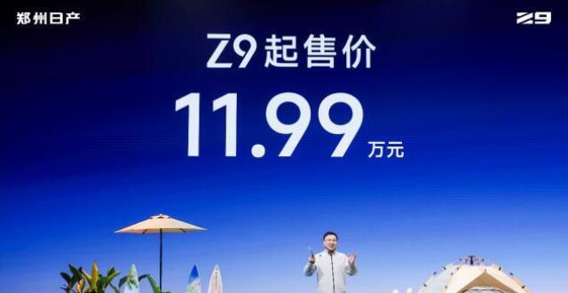 11.99万起，郑州日产Z9以硬派革新重塑高端皮卡市场格局！_腾讯新闻
