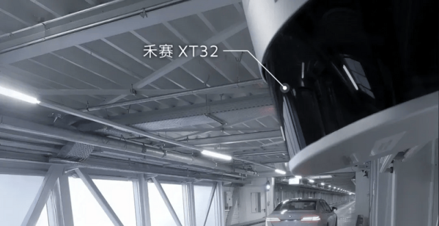 禾赛科技与Embotech和Outsight达成合作 实现厂内自动驾驶_腾讯新闻