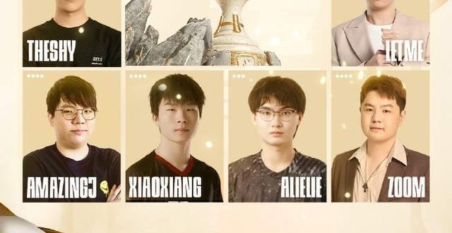 重磅！老头杯全阵容首次揭晓，Theshy惊喜参赛，imp实力降维打击_腾讯新闻