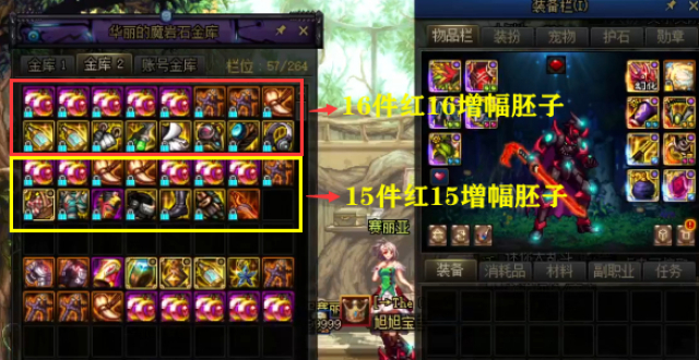 DNF：15件红15，8件红16当胚子！旭旭宝宝提前增幅，只成功2件红17_腾讯新闻