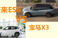 看着豪华坐着舒适，蔚来ES6和宝马X3怎么选？_腾讯新闻