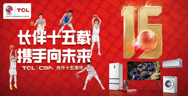 TCL再度与CBA联赛续约 长伴十五载 携手向未来_腾讯新闻