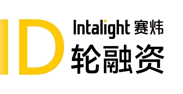 Intalight赛炜获超亿元D轮融资，并向图湃发起商业秘密侵权及专利权属诉讼_腾讯新闻