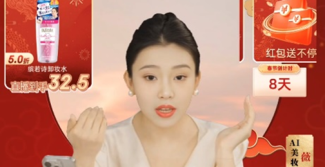 京东云言犀数字人带货跨境美妆，年货节成交转化超14%_腾讯新闻