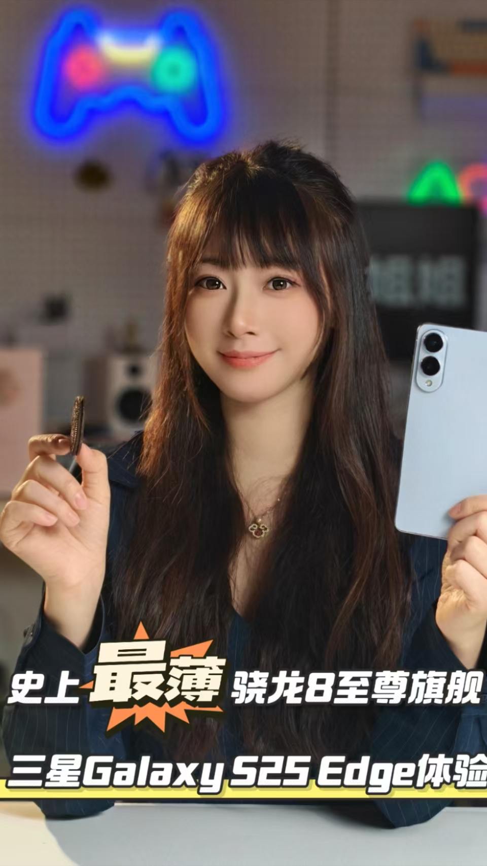 史上最薄骁龙8 至尊旗舰 三星GalaxyS25 Edge体验_腾讯新闻