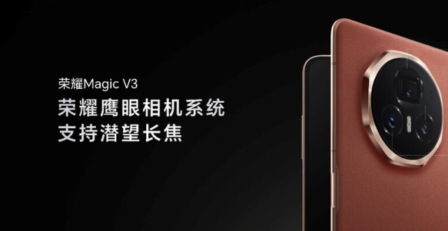 荣耀Magic V3发布！8999元起，9.2mm再破轻薄纪录_腾讯新闻