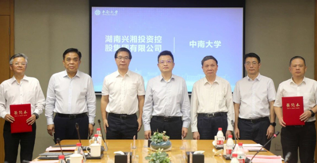 中南大学与兴湘集团签订科技创新合作协议 推进产学研深度融合_腾讯新闻