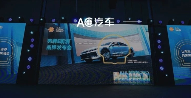 让电动 向未来涌动 | Shell EV-Plus（壳牌E蔚湃）惊艳亮相，为新能源汽车领域注入新活力_腾讯新闻