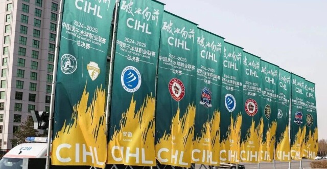 CIHL | 联赛首战：10月12日_腾讯新闻